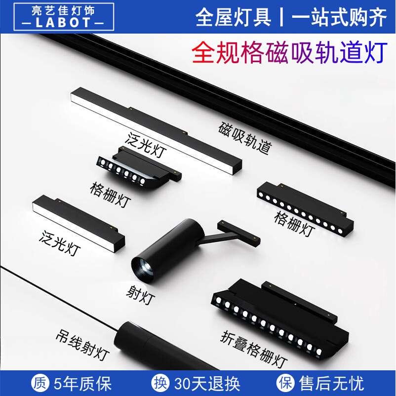 家用磁吸轨道灯设计组合套餐客厅卧室无主灯照明嵌入式led线灯