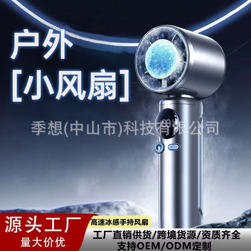 季想2026桌面挂脖折叠手持风扇跨境高速暴力风扇冰敷手持便携风扇