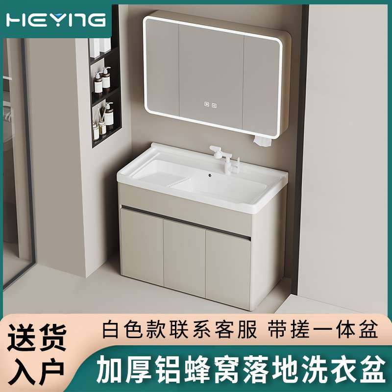 蜂窝铝落地式浴室柜陶瓷一体盆带搓洗衣池阳台卫生间洗手盆柜组合