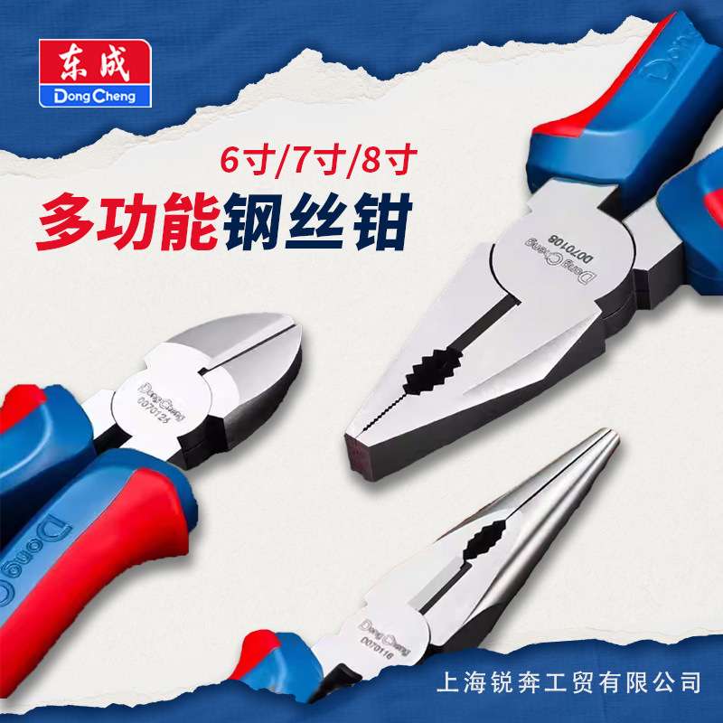 东成多功能钢丝钳斜嘴钳工业级省力老虎钳高硬尖嘴钳电工专用钳