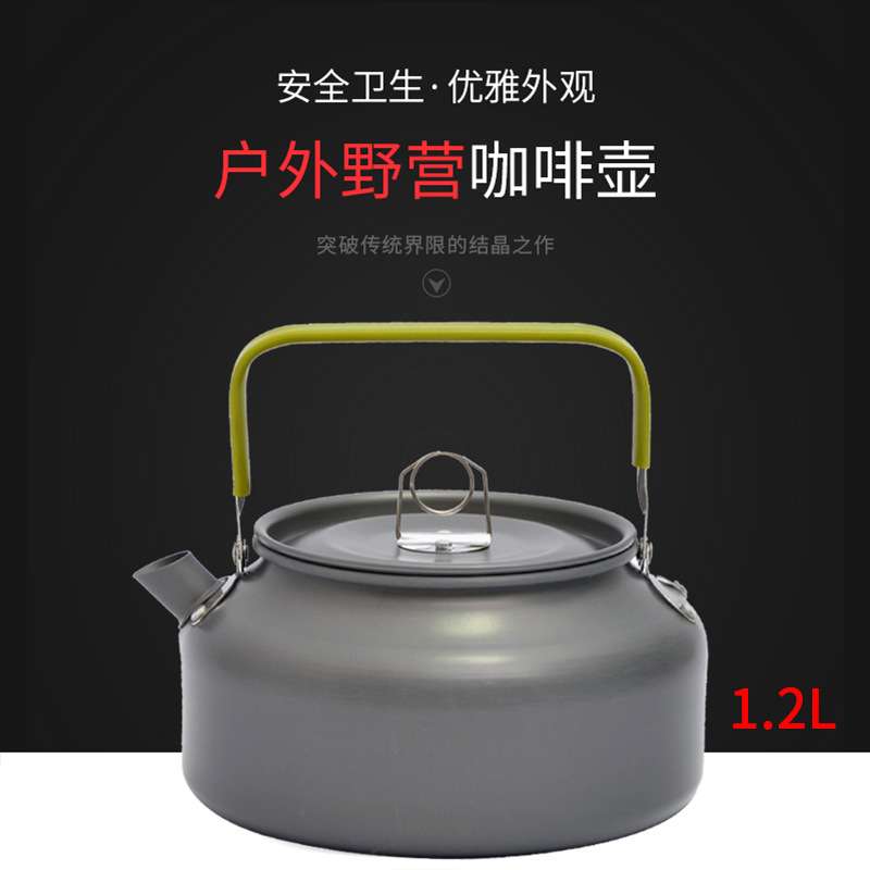 户外登山垂钓便携式咖啡壶茶壶野营野餐野外烧柴水壶1.2L餐具
