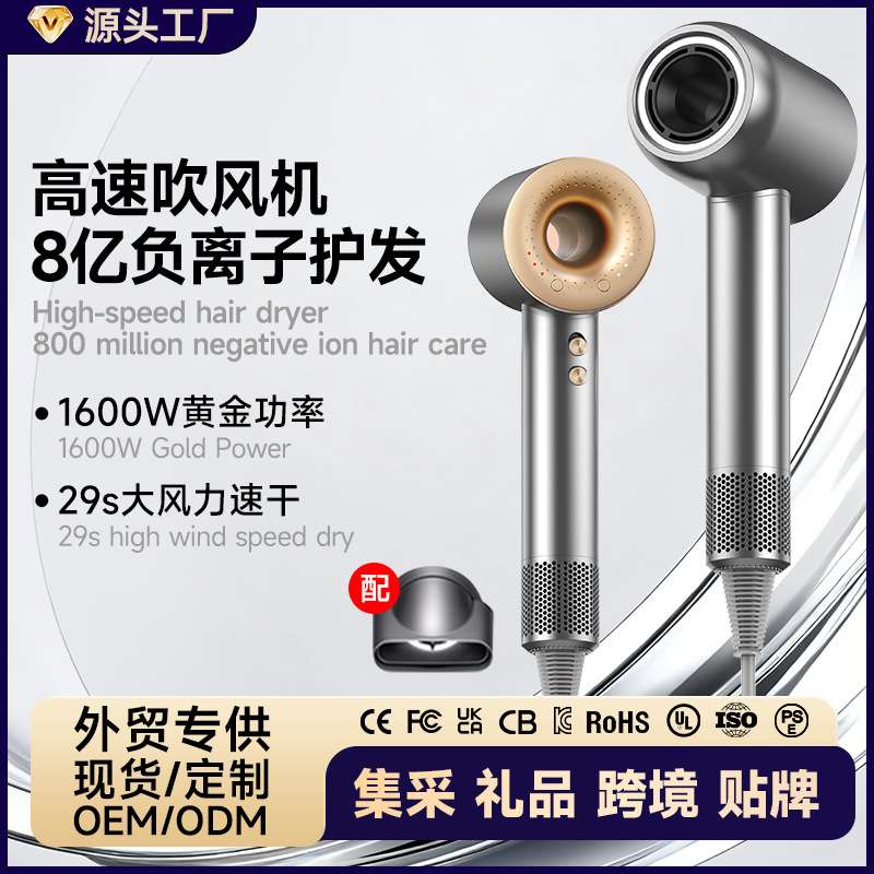 跨境高速吹风机大风力负离子护发学生宿舍家用大功率电吹风筒