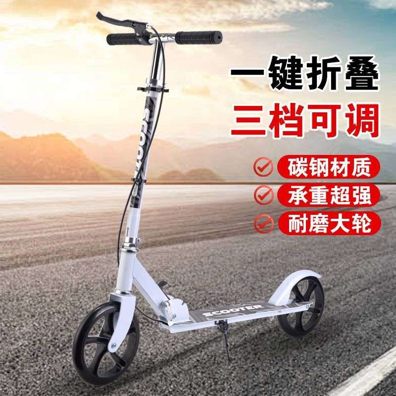 成人滑板车8岁以上大童折叠两轮单脚手刹大学生校园代步车踏步车