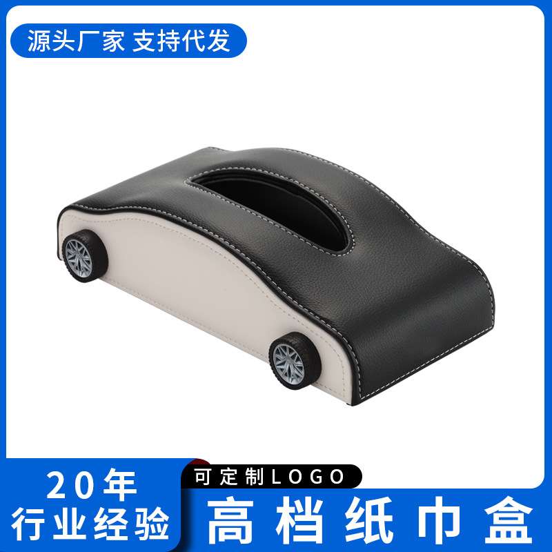 车载纸巾盒抽创意车内用抽纸盒汽车抽纸盒网红装饰用品汽车用品