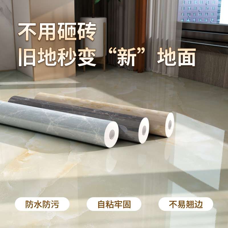 特厚防水防滑地贴自粘整张水泥地垫直接铺卧室客厅耐磨pvc地板革