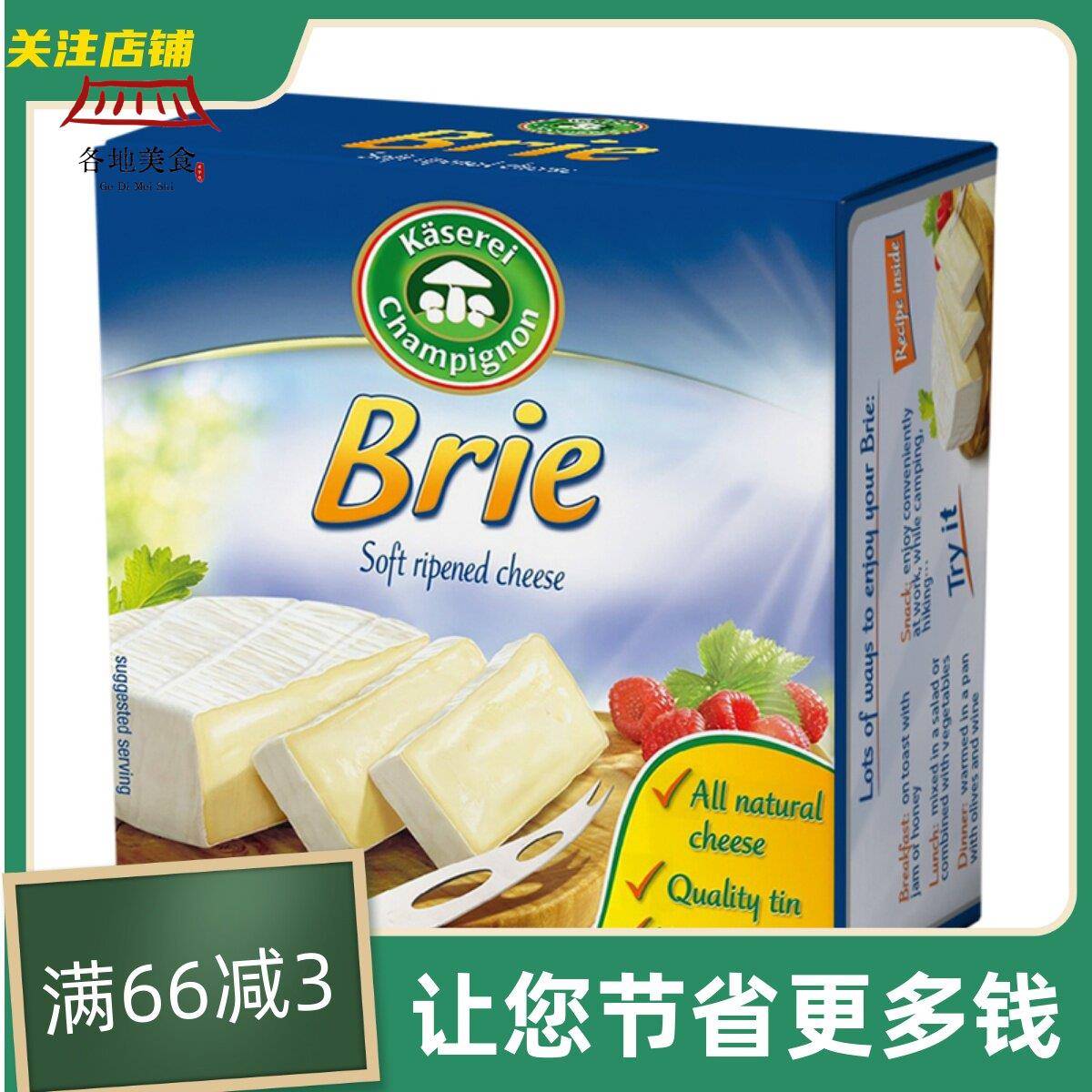 多美鲜金文必Camembert软奶酪即食搭配红酒白霉芝士布里Brie125克