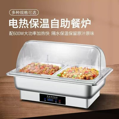 不锈钢pbc透明盖一体自助餐炉酒店数控电加热保温炉不锈钢早餐炉
