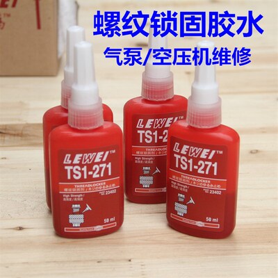 5071螺丝胶防松固定胶金属螺纹锁固剂固态电容蜀染罗氏道普