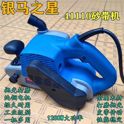 银马之星YM41110手提式砂带机倒装砂带机木工抛光机砂纸机打磨机