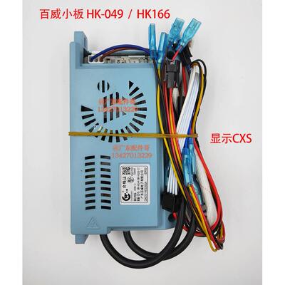恒温燃气热水器控制器HK049 百威主板166脉冲点火CXS显示屏