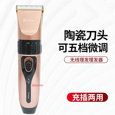 博加理发器电推剪头发充电式电推子神器自己剃发电动剃头刀家用推