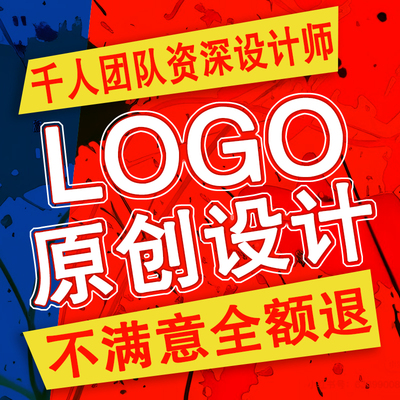 logo设计原创商标设计公司企业品牌店铺名头像卡通定制图标志字体