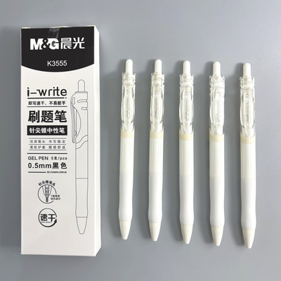 晨光i-write刷题小白笔
