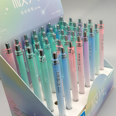 点石极光活动铅笔0.5MM