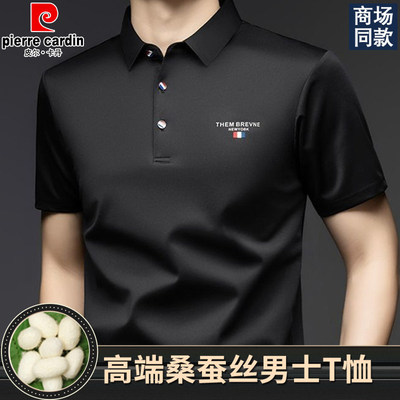 2026新款皮尔卡丹夏季桑蚕丝男士短袖翻领polo衫透气商务男装上衣