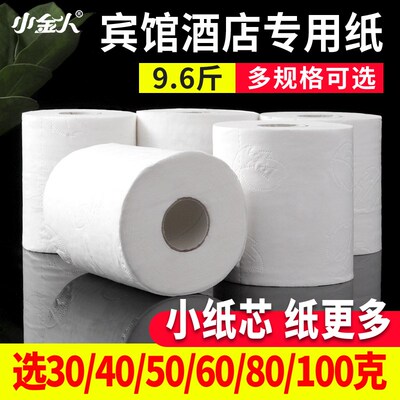 304050克宾馆l用纸小卷纸酒店纸巾卫生纸卫生间专用商用厕所厕纸