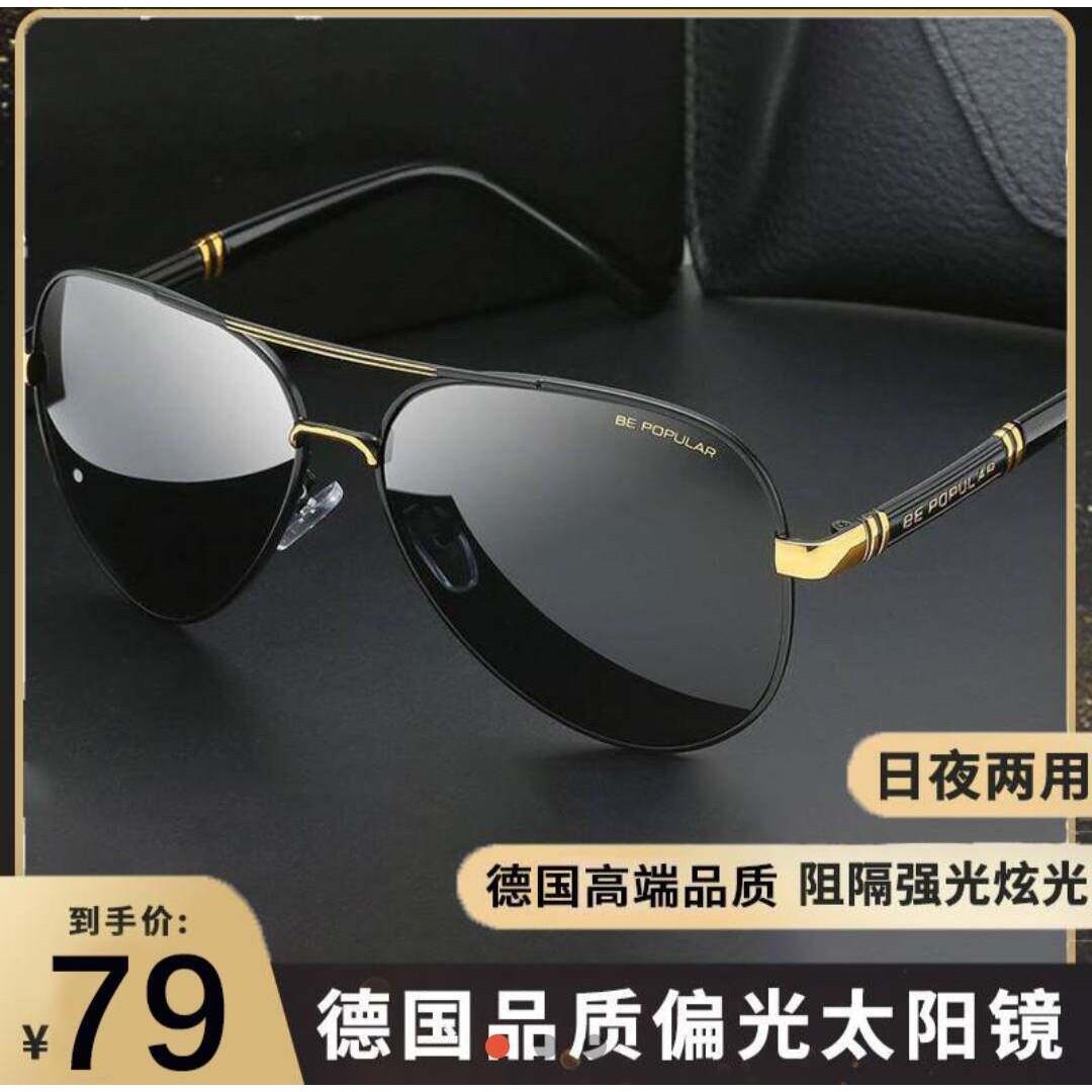 伦格时尚高清太阳眼镜德国品质智能偏光墨镜飞行员日夜感光变色眼