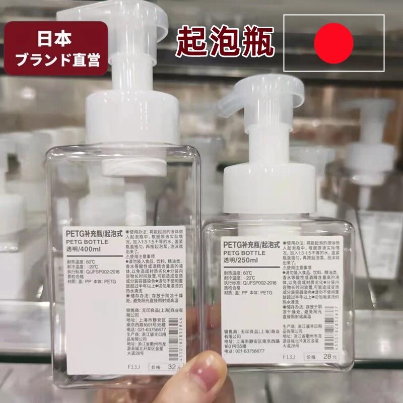 日本进口起泡瓶洗手液慕斯沐浴露洗发水起泡器按压乳液泡沫分装瓶