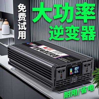 逆变器大功率12v转220v转换器24v大货车专用车载2000w电动车48v60
