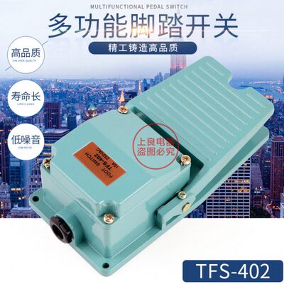 销售 TFS-402 铝壳脚踏开关