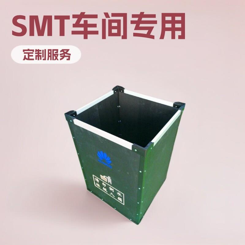 工厂定制SMT车间垃圾箱废料可回收围板箱中空板垃圾桶环保材质