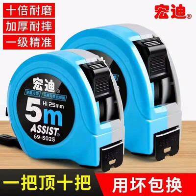 ASSIST宏迪高精度钢卷尺69款
