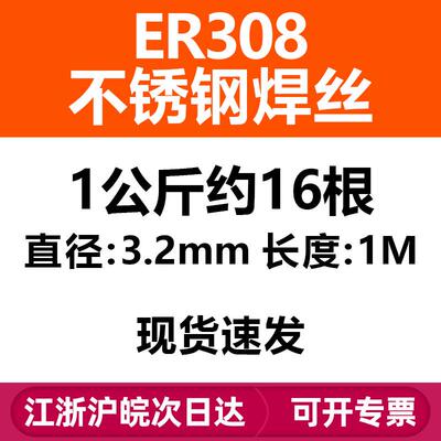 金桥氩弧焊丝TG304 ER308 308L不锈钢焊丝 308承压焊丝NB/T47018