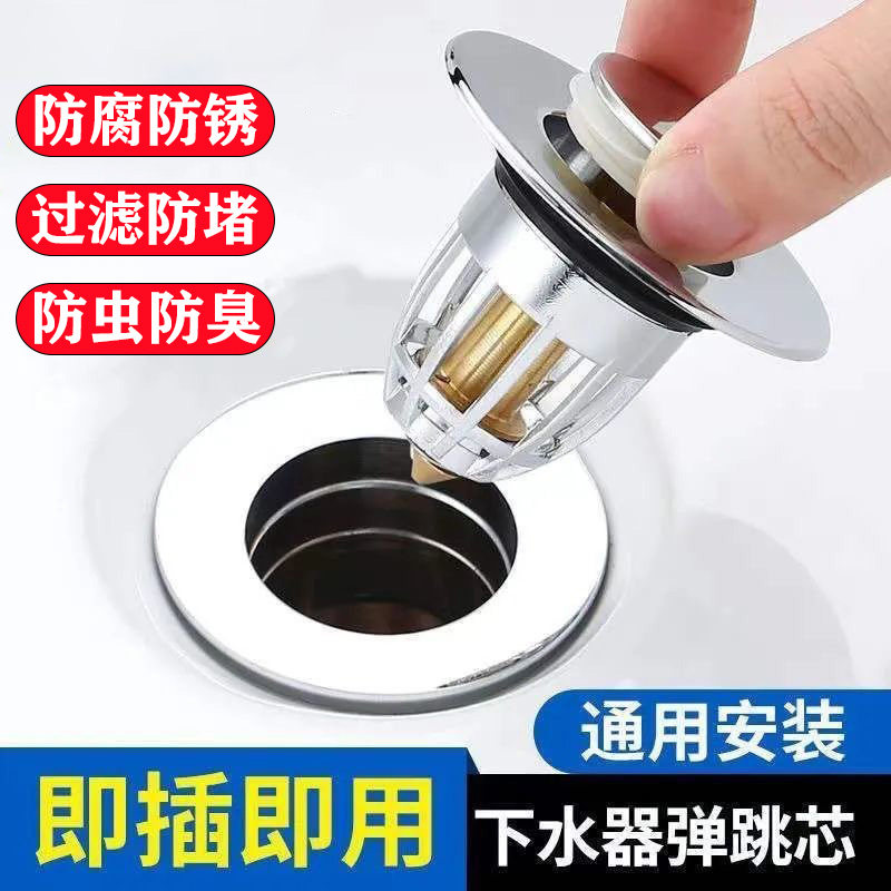 洗手盆漏水塞洗面脸池弹跳芯下水器管配件翻盖板按压式水槽怀炉套