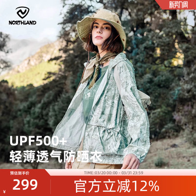 诺诗兰男女轻薄透气原纱防晒衣