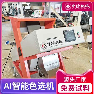 通道小型大米色选机杂粮异色粒筛选机生产