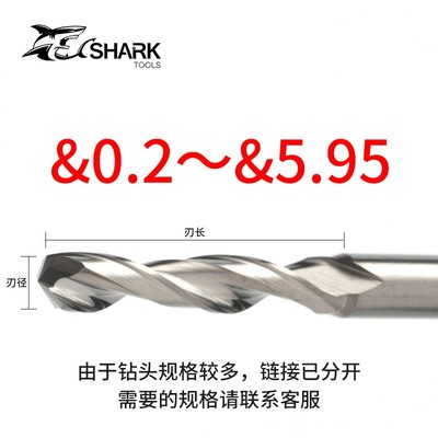 3.01/3.02/3.03/3.04/3.06/3.07/3.08/3.09mm钨钢合金定柄4柄钻头