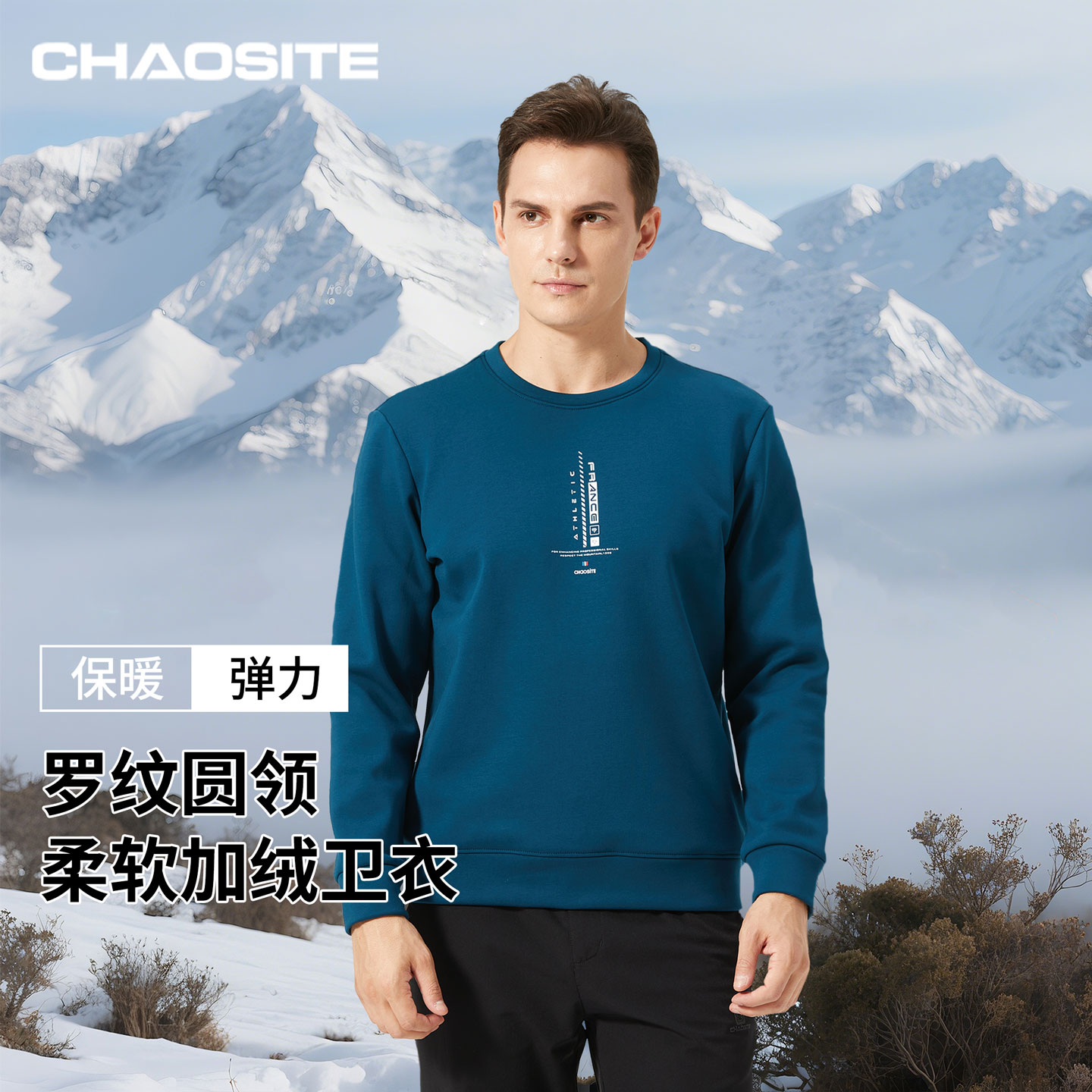 超斯特纯色圆领卫衣秋冬新款加绒加厚弹力套头衫休闲无帽长袖男