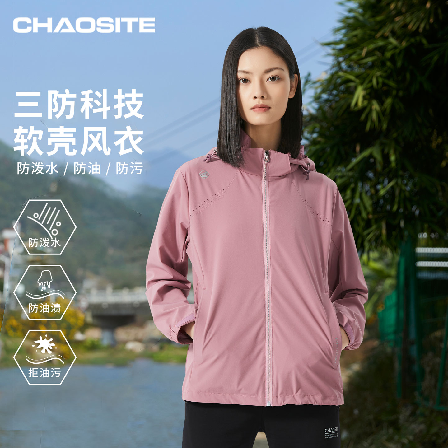 超斯特弹力软壳冲锋上衣26新款防风防水单层套网风衣外套女86956
