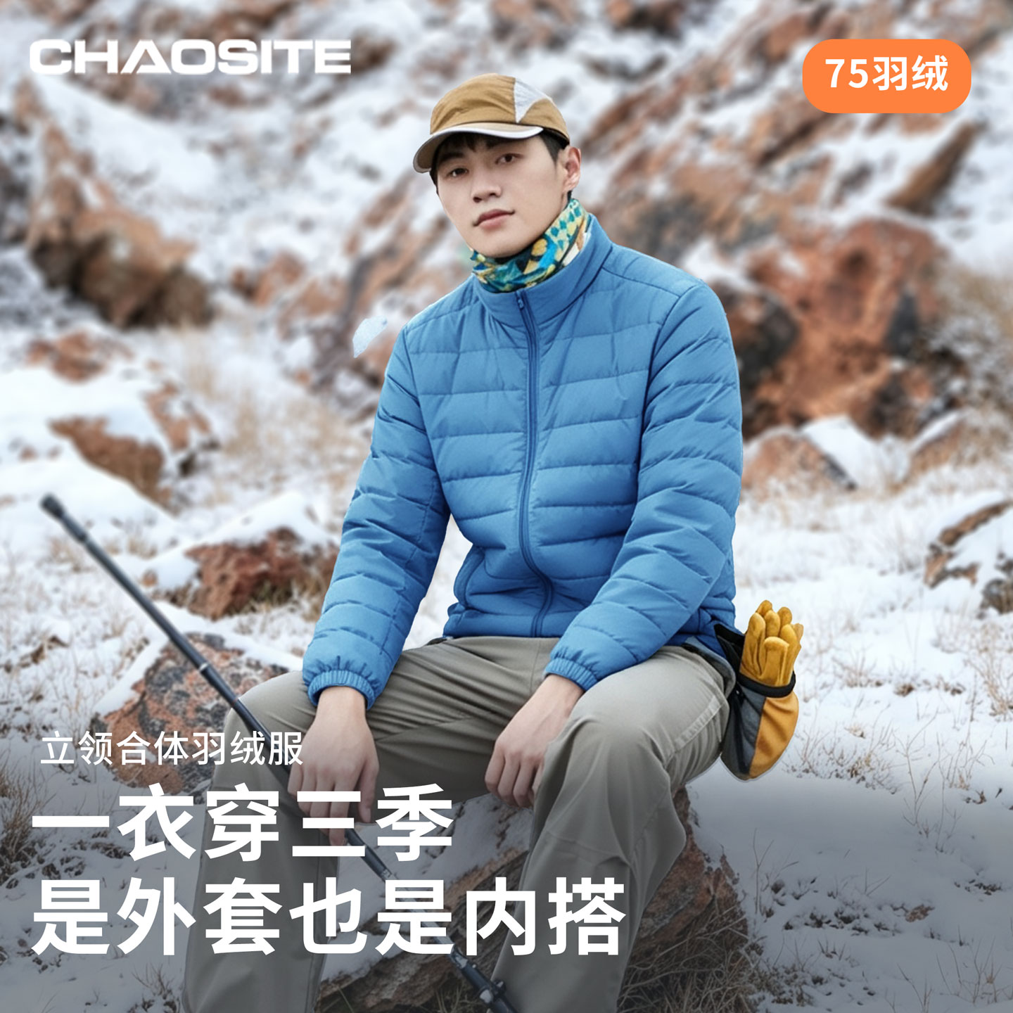 超斯特羽绒服立领加绒保暖防风防泼水户外轻薄外套内胆男款997829