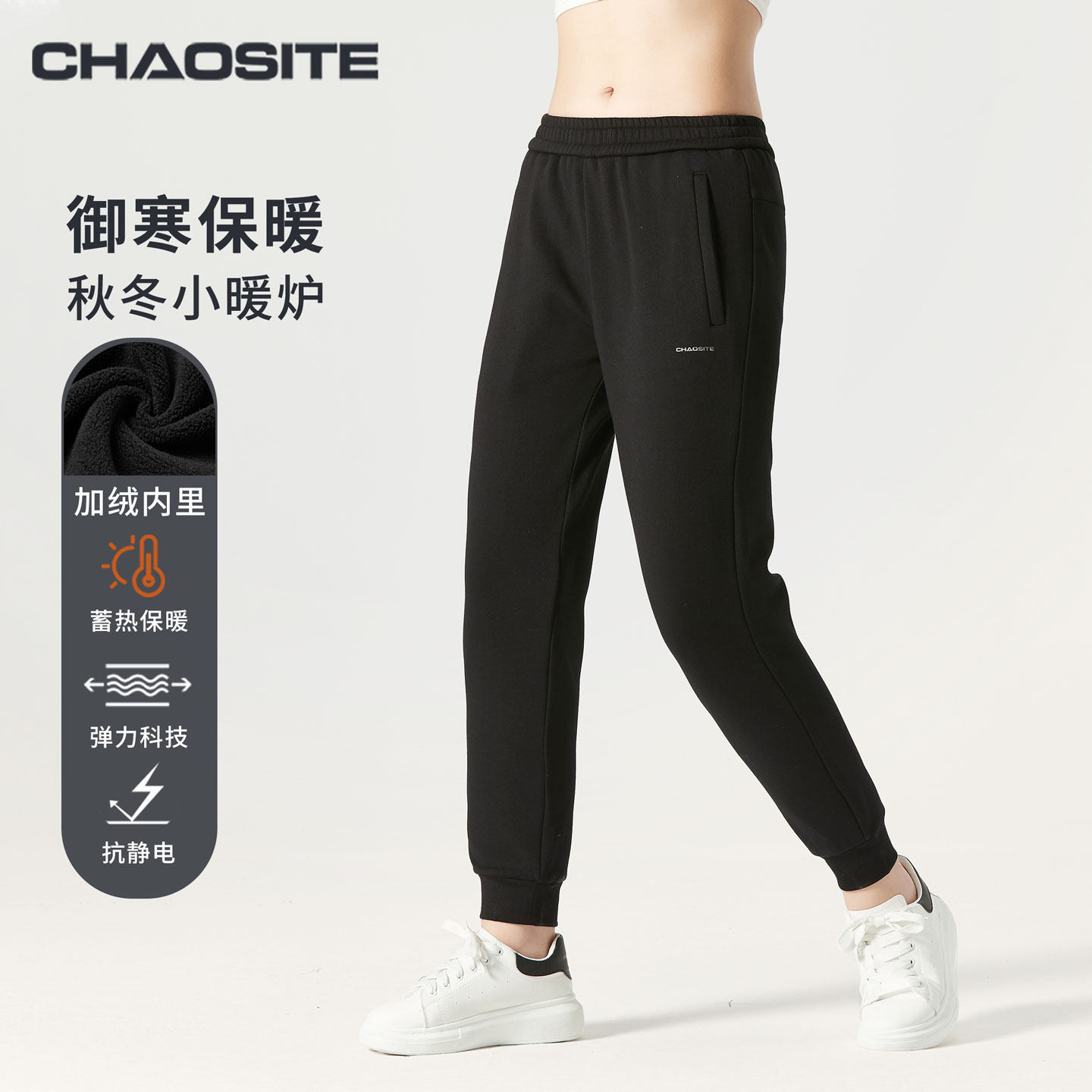 超斯特加绒束脚长裤情侣款秋冬防寒新款休闲百搭高弹保暖运动卫裤