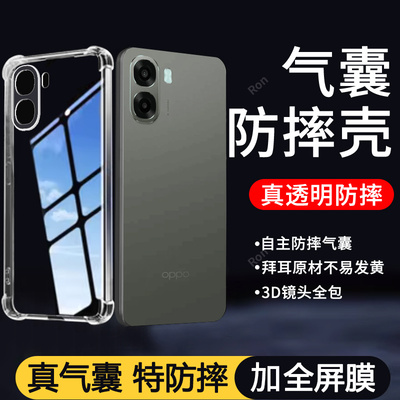 适用OPPOA6t手机壳PLT140气囊简约硅胶A6t5G全包5G防摔oppoplt保护套oppa男opopa女opa新款oppo外壳0pp0欧珀