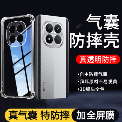 适用小米POCOM8Pro手机壳POCO气囊简约硅胶M8por全包防摔5G保护pr0套P0C0M8P男xiaomi女新款mipocom外壳plus