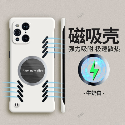 散热磁吸适用oppofindX3Pro手机壳findx3新款find硅胶0pp0全包oppofx3防摔oppofandx套oppfindx男opfindx女潮