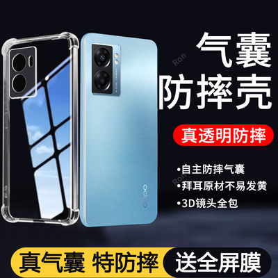 简约气囊适用OPPOA575G手机壳A57新款5G硅胶PFTM20保护oppoPFTM套oppa全包opa防摔男opp0pp0ppoA女外壳poopa