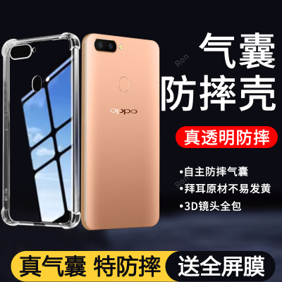 简约气囊适用OPPOR11st手机壳R11s新款sk硅胶OPPO全包oppr保护opor套0pp0opp0ppor防摔opr潮oopor男poopr女男