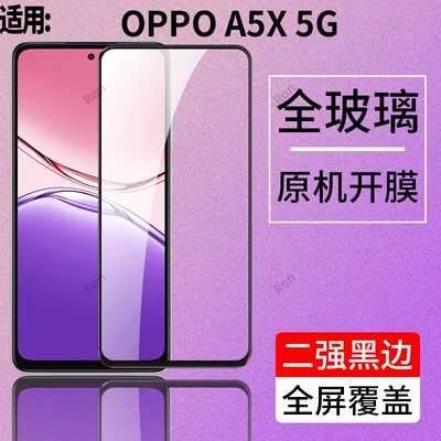适用OPPOA5X钢化膜PAW110手机a5x贴膜5G高清opa抗蓝光opopa防爆oppa黑边opp0pp0ppoa保护覆盖透明oppoPKQ玻璃
