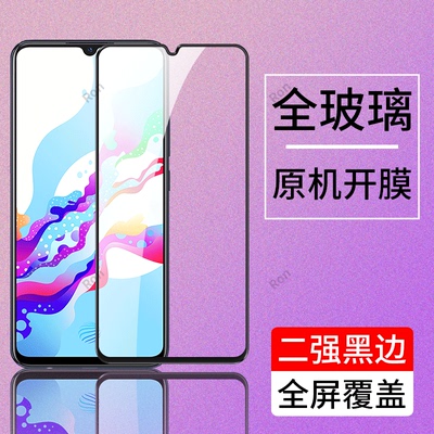 V1921A钢化膜适用vivoZ5手机vivo贴膜y19高清抗蓝光防爆vo维沃全屏viv0刚化viviz黑边vovoz保护vivov覆盖玻璃