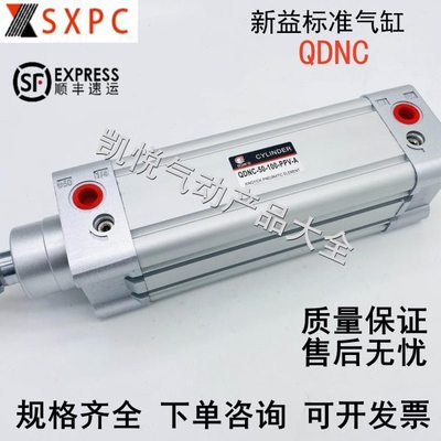 上海新益SXPC标准气缸QDNC/QSNCB 32/40/50-25/40/50/80/100PPV-A