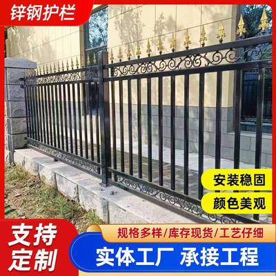 锌钢护栏围栏围墙户外防护学校栅栏小区家用庭院院子别墅铁艺栏杆