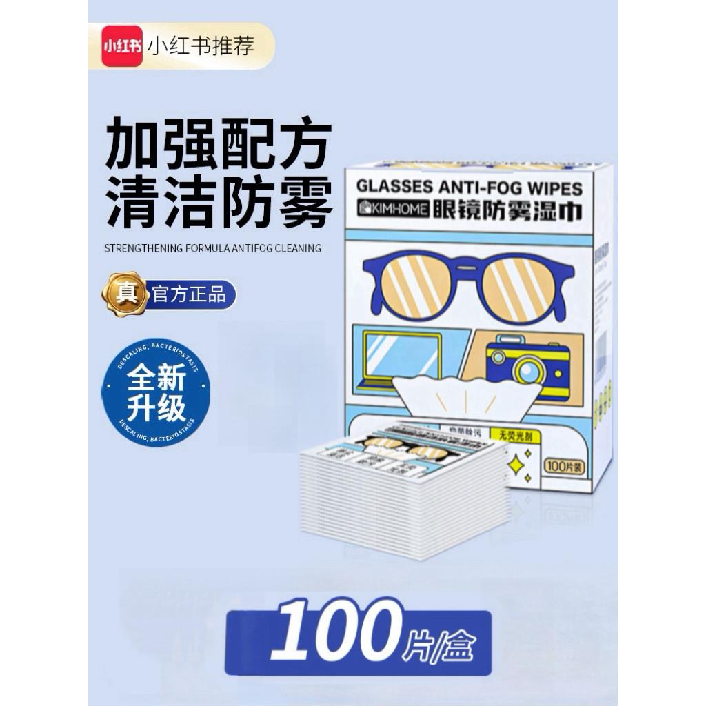 防雾眼镜布擦镜纸湿巾一次性眼镜布高档专业清洁防起雾擦眼镜湿巾