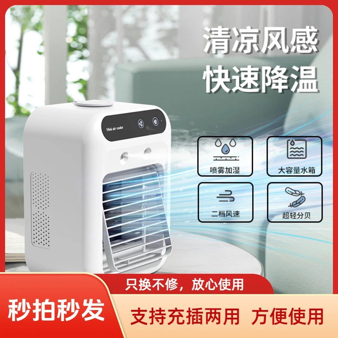 智能冰雾空调扇杰驰优选加湿喷雾冷风扇静音家用厨房桌面循环风扇
