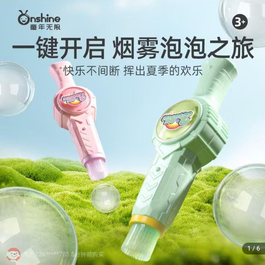 童年无限网红高弹烟雾泡泡机道中道天选手持电动吹泡泡玩具