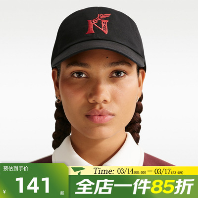 滔搏NIKE耐克马年限定脱缰系列新年款男女运动休闲帽子IQ0979-010