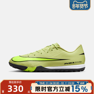 NIKE耐克男子刺客ZOOM VAPOR 16 ACADEMY TF运动足球鞋FQ8449-300