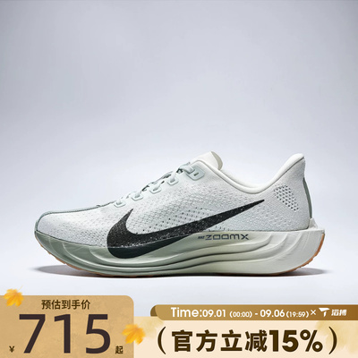滔搏NIKE耐克男鞋超级飞马PEGASUS PLUS运动训练跑步鞋FQ7262-020